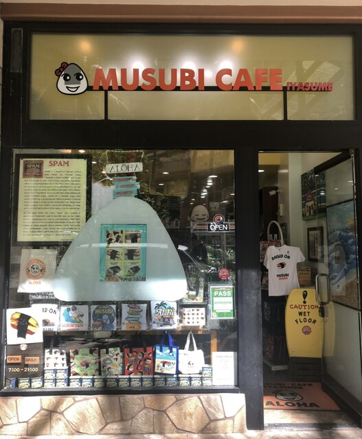 MUSUBI CAFE IYASUME Waikiki Beach Walk - ワイキキ/おにぎり | 食べログ