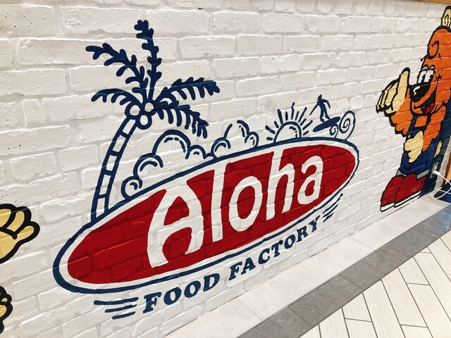口コミ一覧 : Aloha Food Factory （アロハ フード ファクトリー） - 新横浜/カフェ [食べログ]