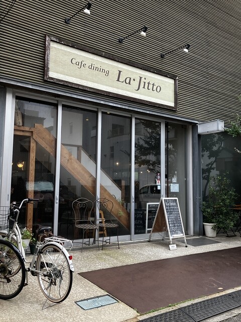 カフェ ダイニング ラ ジット （cafe dining la jitto） - 白山/イタリアン | 食べログ