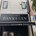 PANYA-SAN さくら草通り店 （パンヤ-サン） - 浦和/サンドイッチ | 食べログ