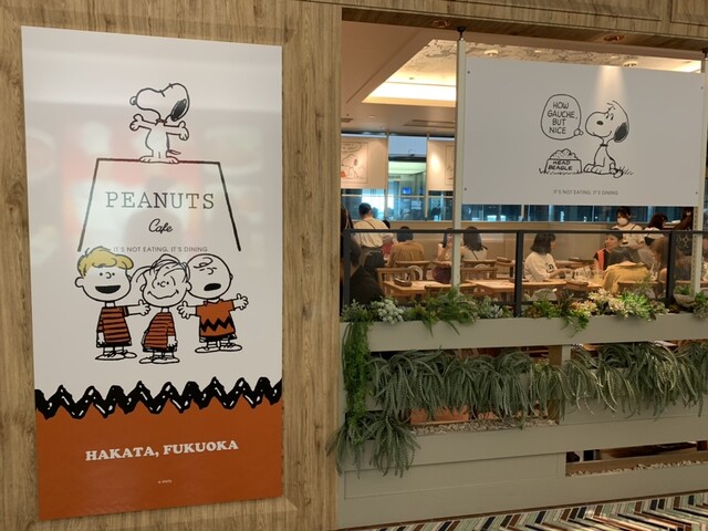 PEANUTS Cafe 博多 （ピーナッツ カフェ） - 博多/カフェ | 食べログ