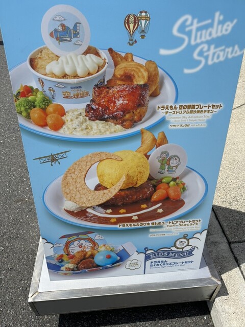 口コミ一覧 : スタジオ・スターズ・レストラン （Studio Stars Restaurant） - 桜島/洋食 [食べログ]