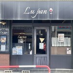 創彩洋食 Lu pan - 松戸/洋食 | 食べログ