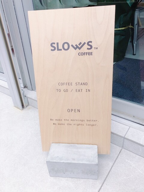 SLOWS COFFEE （スロウズ コーヒー） - 宇和島/カフェ | 食べログ