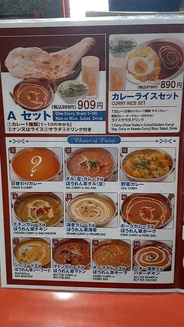 メニュー写真 : フルバリ （FULBARI） - 東浦和/インド料理 | 食べログ