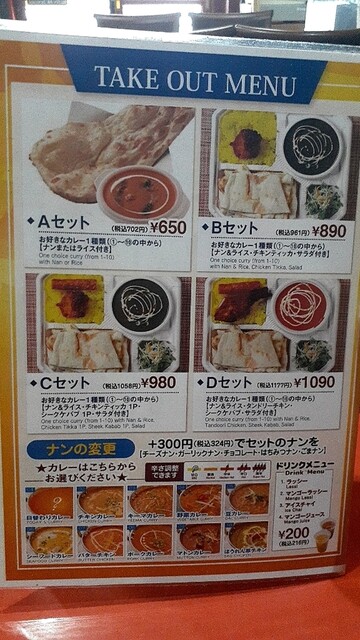 メニュー写真 : フルバリ （FULBARI） - 東浦和/インド料理 | 食べログ