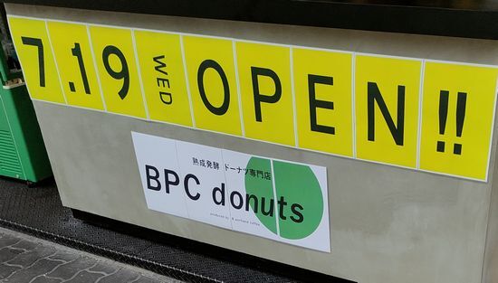 口コミ一覧 : BPC donuts 心斎橋店 - 四ツ橋/ドーナツ [食べログ]