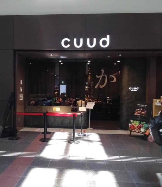 口コミ一覧 : cuud （クウド） - 羽田空港第1ターミナル（東京モノレール）/うどん [食べログ]