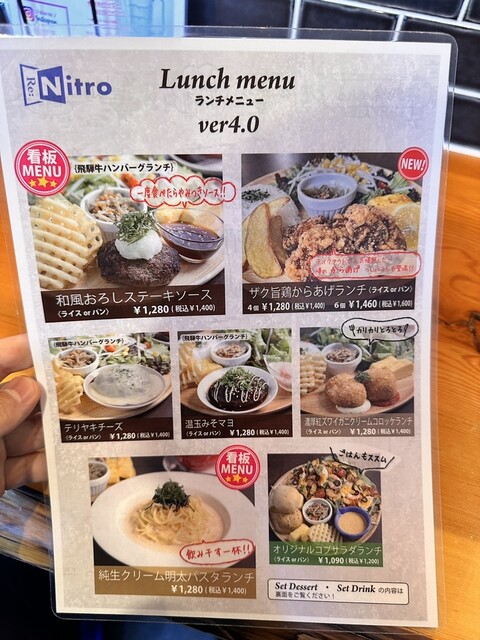 メニュー写真 : Re:Nitro （リ・ニトロ） - 美濃太田/ダイニングバー | 食べログ