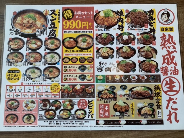 メニュー写真 : カルビ丼とスン豆腐専門店 韓丼 所沢けやき台店 - 西所沢/韓国料理 | 食べログ