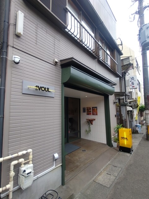 名山VOUL 名山店 （ボウル） - 市役所前/カレー | 食べログ