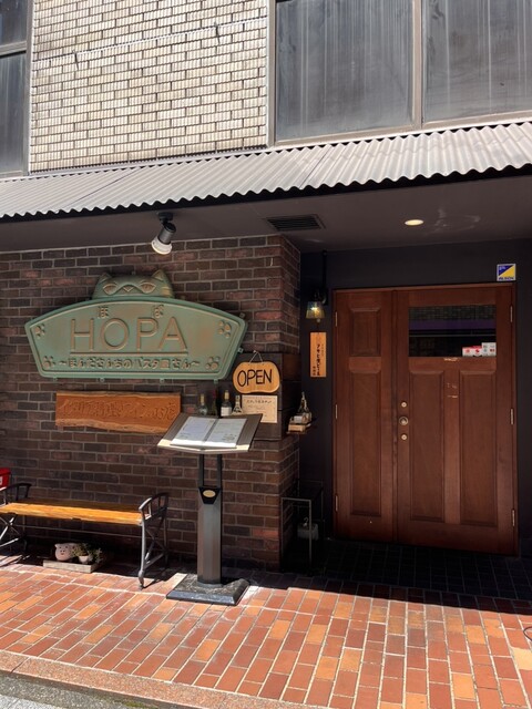 HOPA （ホパ） - 新静岡/イタリアン | 食べログ