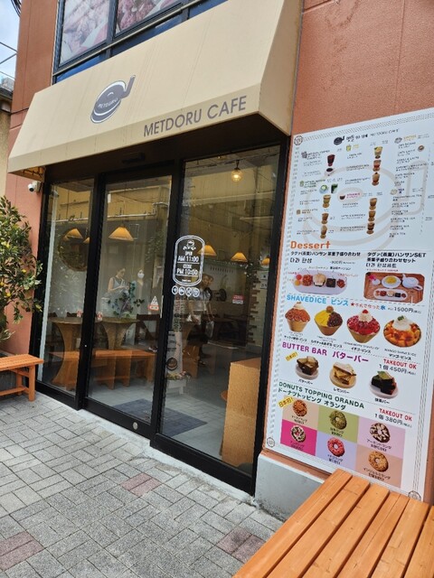 METDORU CAFE （メッドルカフェ） - 新大久保/カフェ | 食べログ