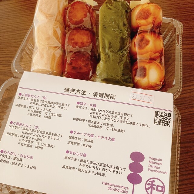 Hakata yamadaya 原宿竹下通り店 （ハカタ ヤマダヤ） - 明治神宮前/和菓子 | 食べログ