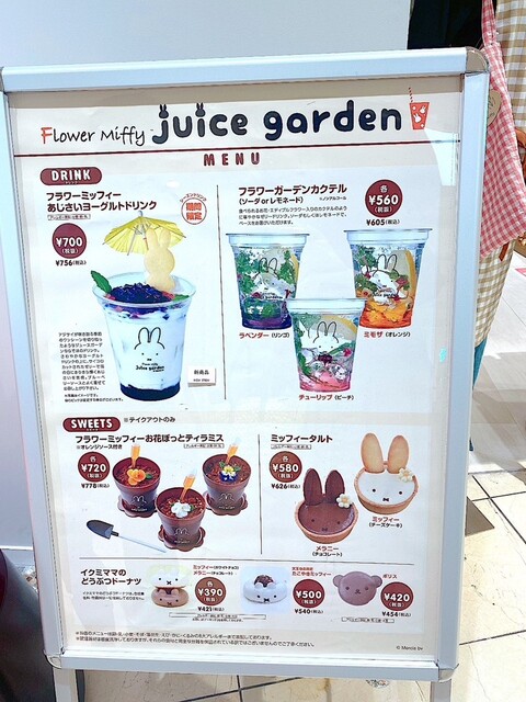 メニュー写真 : Flower Miffy 天王寺MIO店 （フラワー ミッフィー） - 天王寺/カフェ | 食べログ