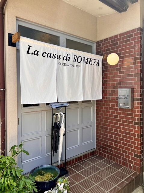 La casa di SOMEYA （ラ カサ ディ ソメヤ） - 市川/イタリアン | 食べログ