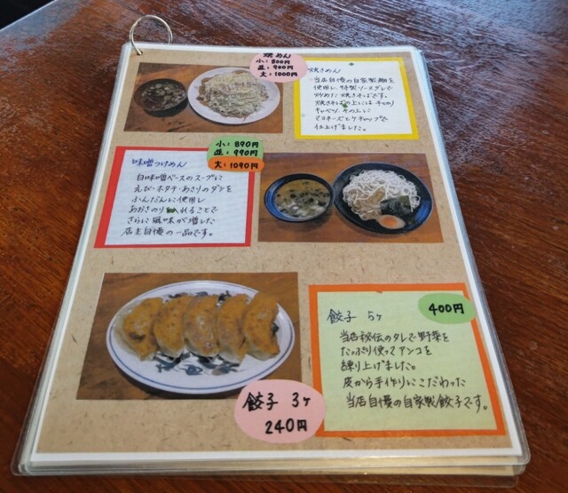 『味噌ラーメンで有名な、大正麺業さん。実は、しょうゆも美味しいです。』by にゃんこ隊員 : 大正麺業 寒川店 - 寒川/ラーメン [食べログ]