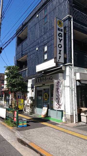 麺屋 GYOI！ （ギョイ） - 住吉/ラーメン | 食べログ