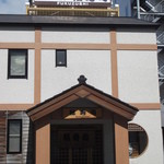 外観写真 : 福寿司 - 富良野/寿司 [食べログ]