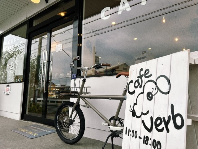 cafe verb （カフェ バーブ） - 富士宮/カフェ | 食べログ