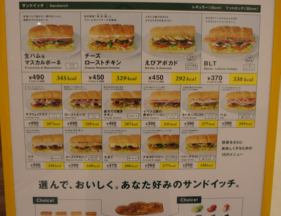 メニュー写真 : サブウェイ ピオニウォーク東松山店 （SUBWAY） - 高坂/サンドイッチ | 食べログ