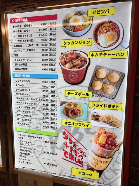 口コミ一覧 : KB CHICKEN なるぱーく店 （ケービー チキン） - 鳴海/韓国料理 [食べログ]