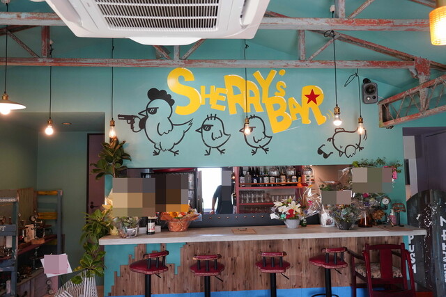 SHERRY's BAR （シェリーズ バー） - 五十鈴ケ丘/バー | 食べログ