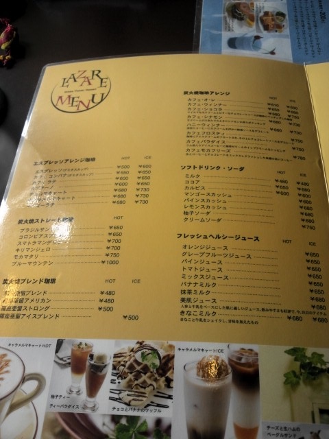 メニュー写真 2ページ目 : 羅座亜留 新空港通り店 （ラザール） - 西衣山/喫茶店 | 食べログ