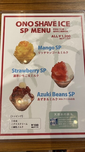 メニュー写真 : Ono Grill Tokyo （オノ グリル トウキョウ） - 神保町/ハワイ料理 | 食べログ