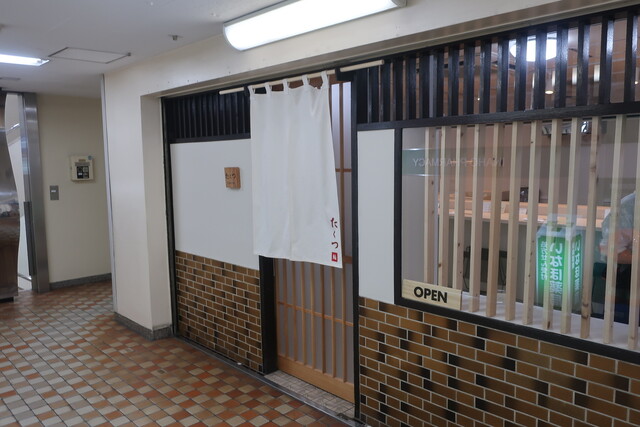 鮨 たくつ （TAKUTSU） - 小樽/寿司/ネット予約可 | 食べログ