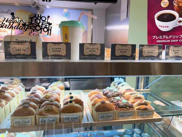 Hello!Donuts 池袋パルコ店 （ハロードーナツ） - 池袋/ドーナツ | 食べログ