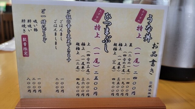 『これはお値打ち！』by linktoshiya : うなぎ家 尾張旭店 - 尾張旭/うなぎ [食べログ]