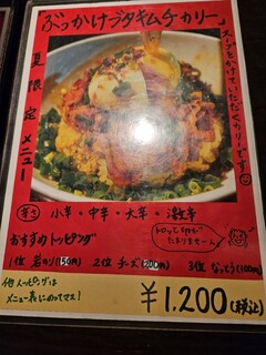 メニュー写真 : SAKURA BROWN （サクラブラウン） - 琴似（札幌市営）/スープカレー | 食べログ