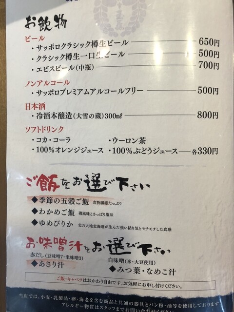 メニュー写真 : とんかつ玉藤 清田店 （たまふじ） - 南郷18丁目/とんかつ | 食べログ