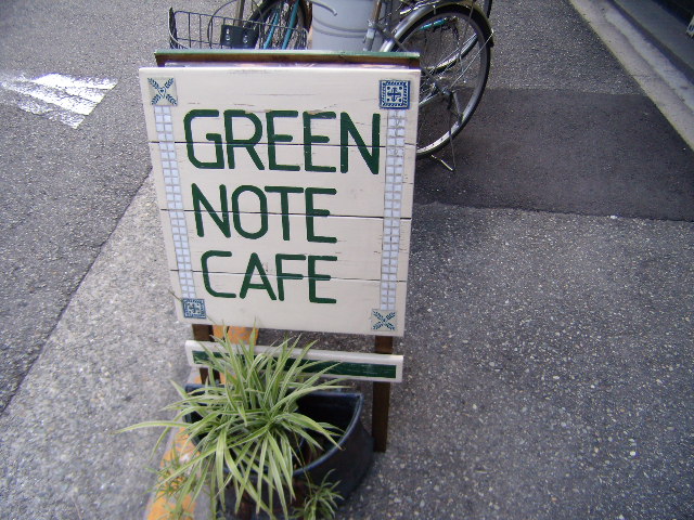 GREEN NOTE CAFE （グリーンノートカフェ） - 松屋町/カフェ | 食べログ