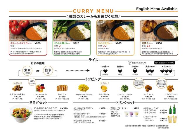 メニュー写真 : RUCY+R （ルーシープラスアール） - 横浜/カレー | 食べログ
