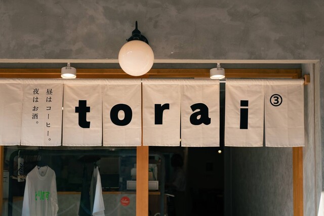 外観写真 : 夜はお酒 昼はコーヒー torai （トライ） - 平井/居酒屋 | 食べログ