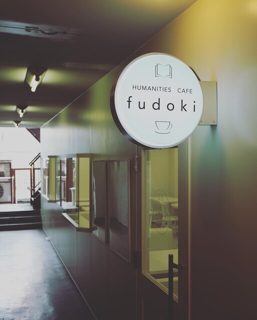 HUMANITIES CAFE fudoki （ヒューマニティーズ カフェ フドキ） - 大宮/カフェ | 食べログ