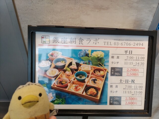 口コミ一覧 : 銀座朝食ラボ - 東銀座/ビュッフェ [食べログ]