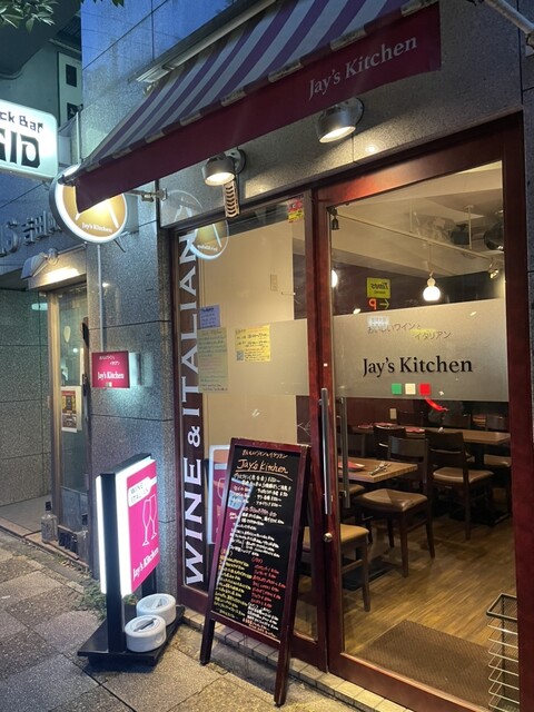 Jay's Kitchen （ジェイズ キッチン） - 関内/イタリアン | 食べログ