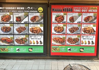 メニュー写真 : HAPPY KEBAB 西川口店 （ハッピー ケバブ） - 西川口/トルコ料理 | 食べログ