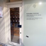 KOGUMA COFFEE （コグマ コーヒー） - 立川南/コーヒースタンド | 食べログ