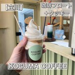 KOGUMA COFFEE （コグマ コーヒー） - 立川南/コーヒースタンド | 食べログ