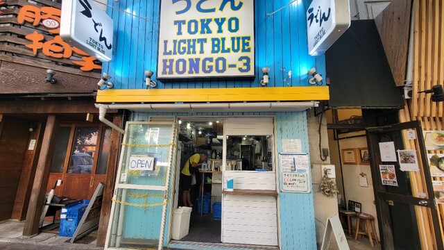 『東大生が通う立ち食いうどん』by ズッコのズ : トウキョウライトブルー ホンゴウスリー （TOKYO LIGHT BLUE HONGO-3 ...