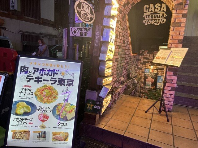 カーサテキーラTokyo （Casa Tequila Tokyo） - 西武新宿/メキシコ料理/ネット予約可 | 食べログ