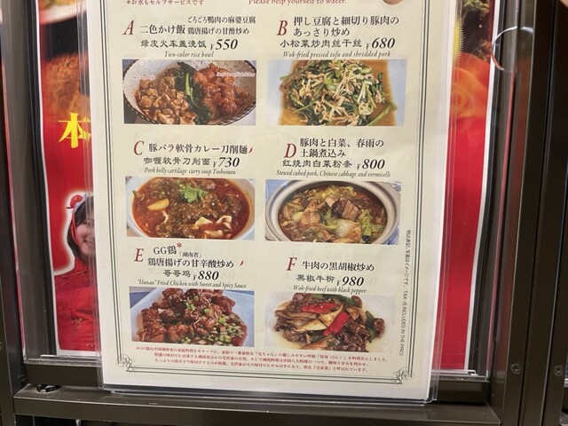 メニュー写真 4ページ目 : 中国茶房8 GEMSなんば店 （Chinese cafe Eight） - なんば（大阪メトロ）/中華料理 | 食べログ