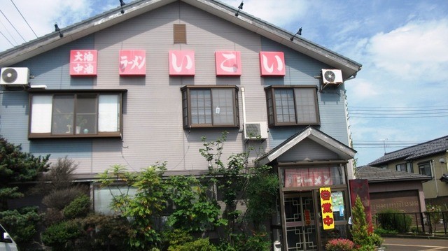 外観写真 : いこい食堂 - 北三条/ラーメン | 食べログ