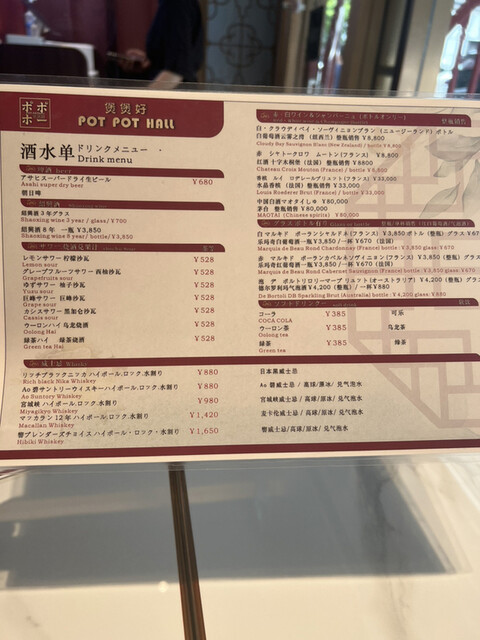 『現地感ある香港料理店がコリドー街にオープン』by どくだみちゃん : POT POT HALL （ポポホー） - 内幸町/中華料理 [食べログ]