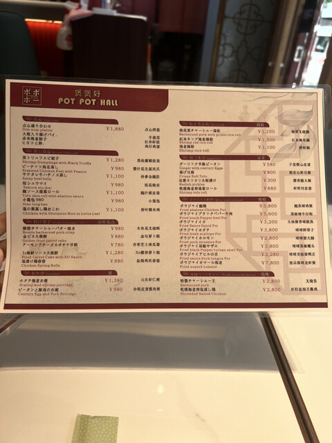 『現地感ある香港料理店がコリドー街にオープン』by どくだみちゃん : POT POT HALL （ポポホー） - 内幸町/中華料理 [食べログ]