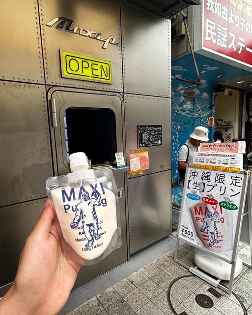 MAXI PUDDING （マキシプリン） - 美栄橋/プリン | 食べログ